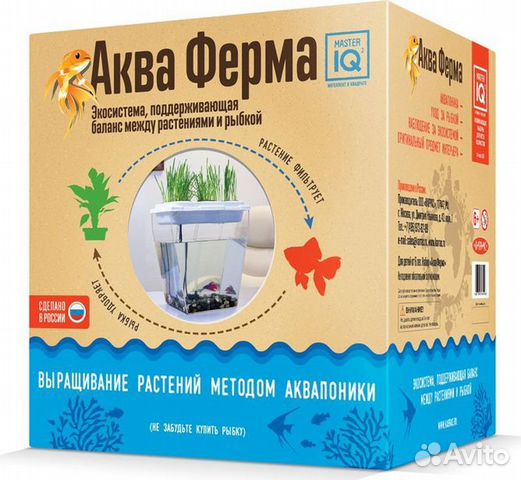 Акваферма iq master