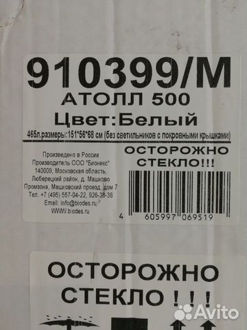 Аквариум атолл 500