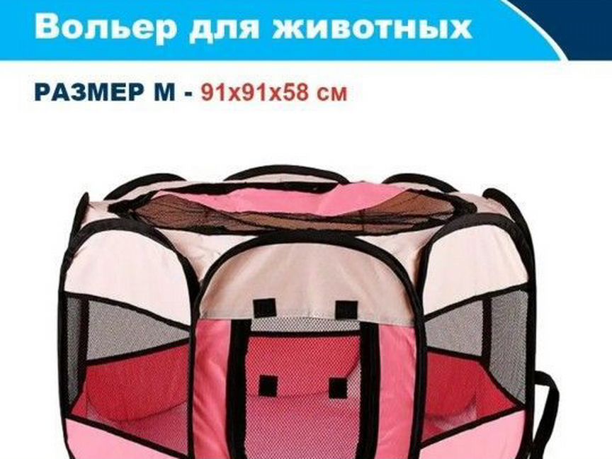 Вольер - манеж для собак мягкий