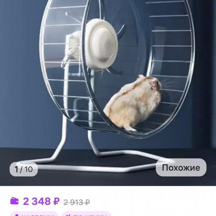 Колесо для грызунов