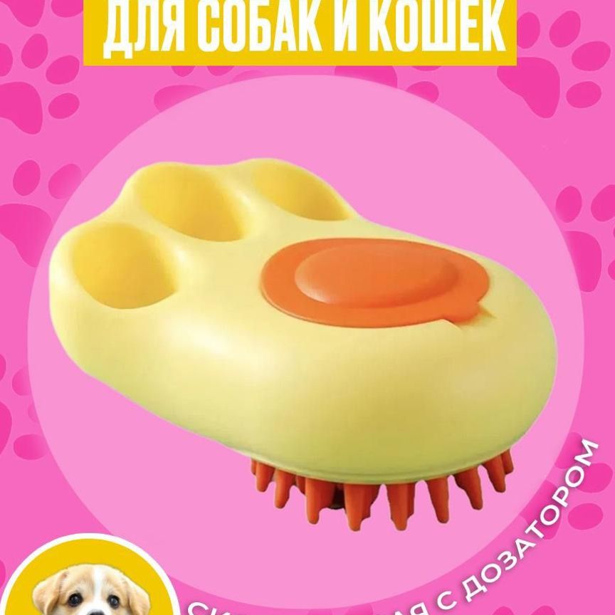 Массажная щетка для кошек и собак