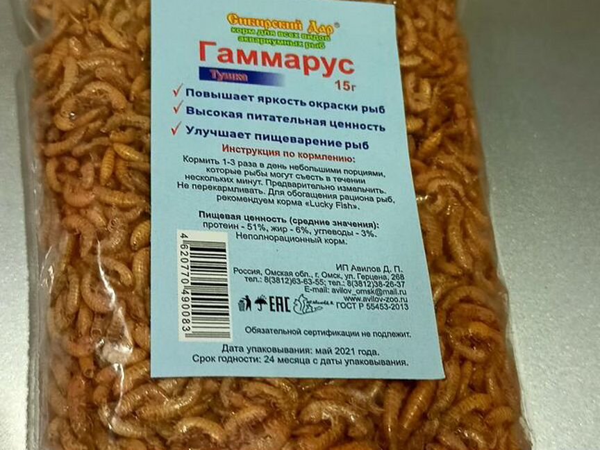 Сухой корм для аквариумных рыбок