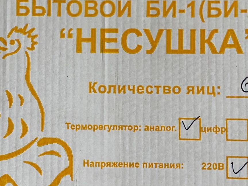 Инкубатор для яиц