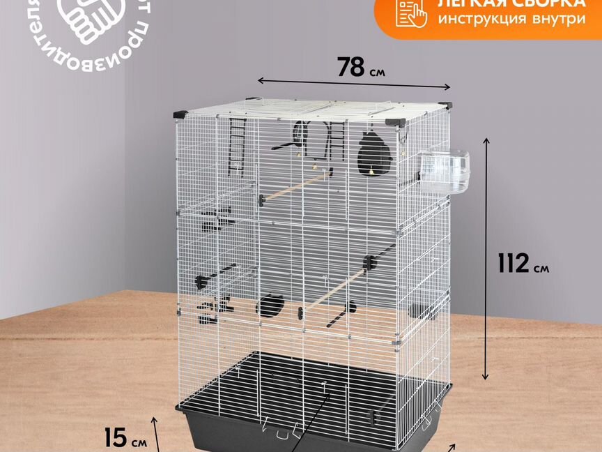 Дом для птиц, клетка, 78*48*h112см (укомплект.)