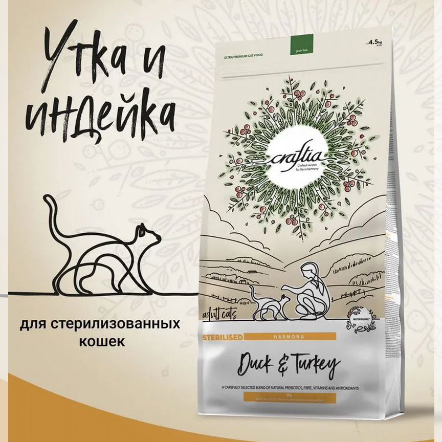 Craftia Harmona Duck & Turkey беззерновой холистик