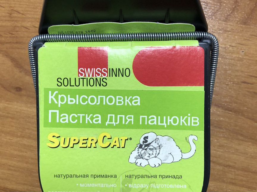 Крысоловка SuperCat