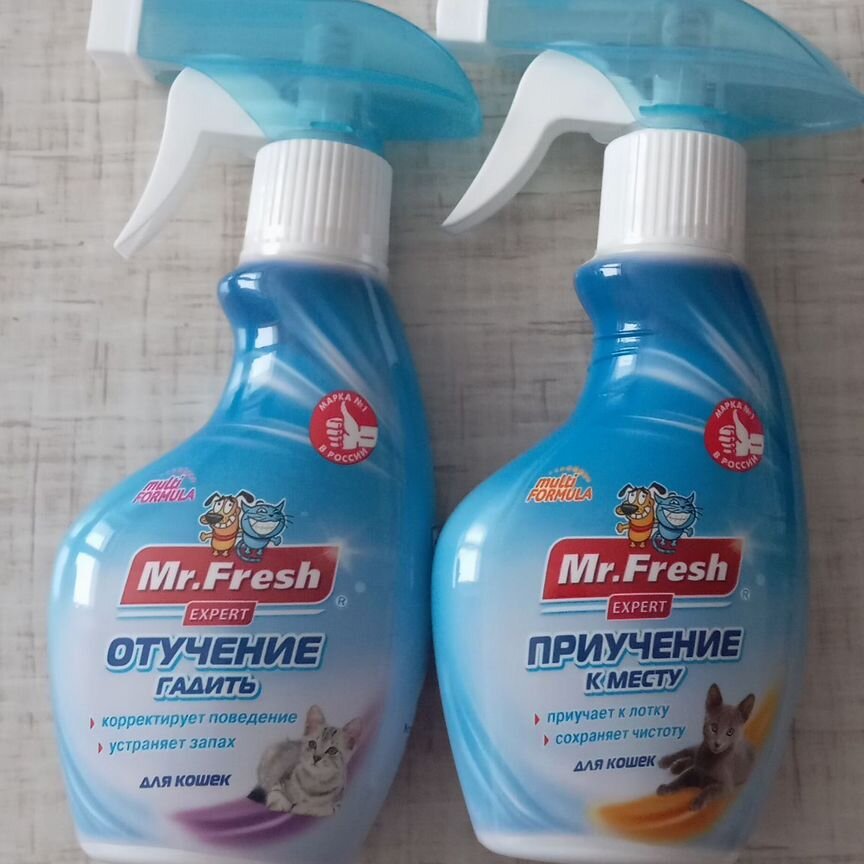 Спрей для приучения к лотку