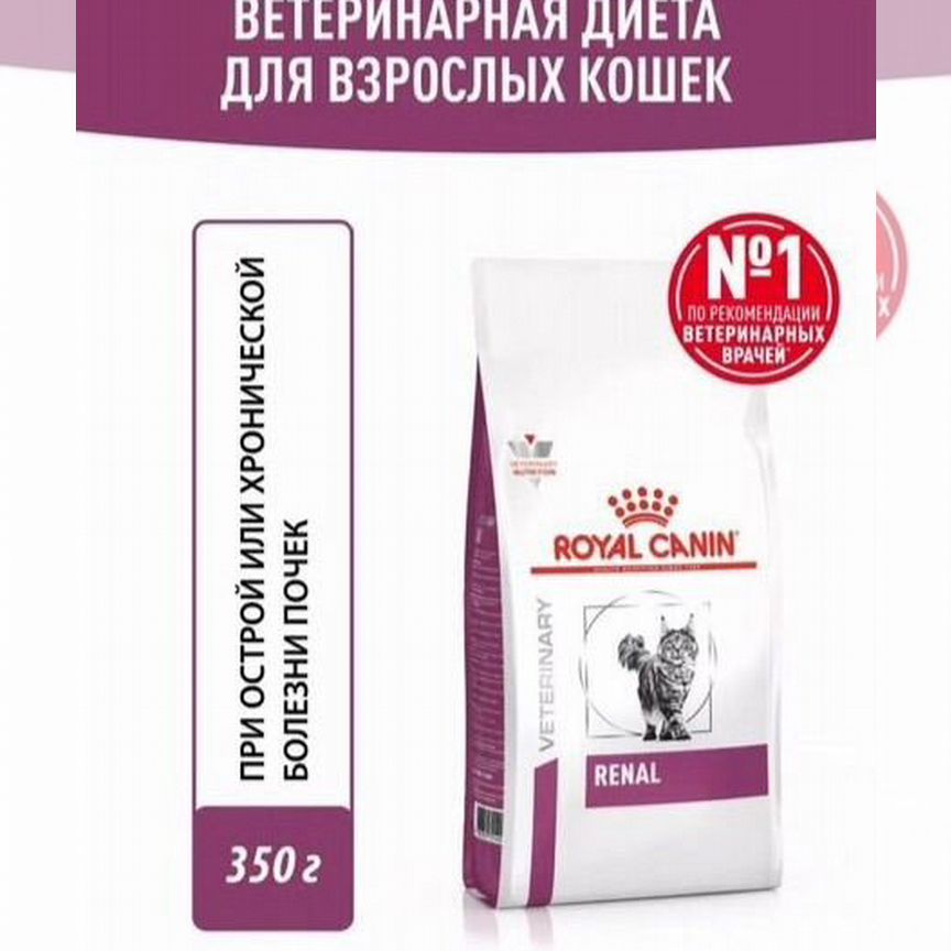 Корм royal canin renal