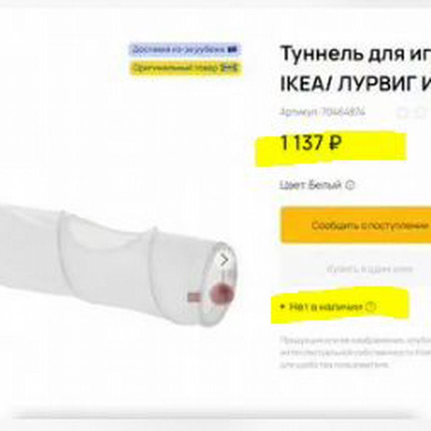 Для вашего котейки тонель гонялка. Абсолютно новый