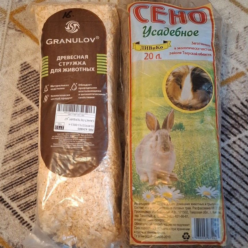 Отдам бесплатно опилки и сено