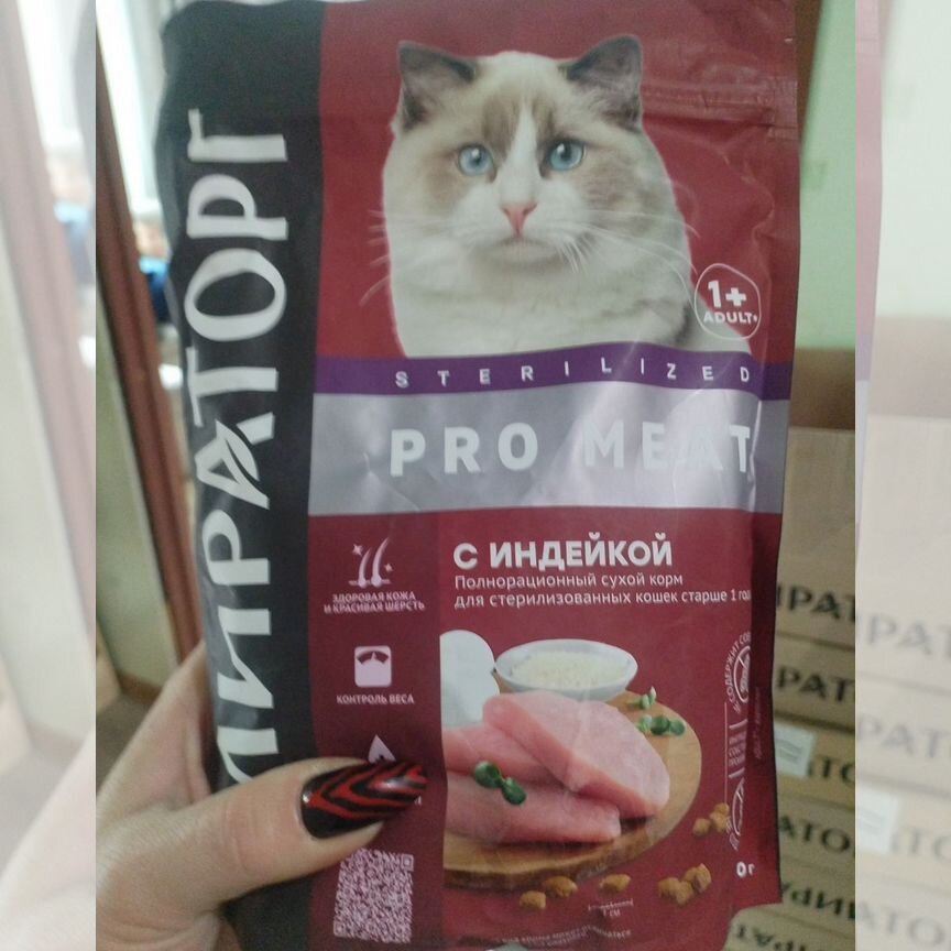 Корм для кошек