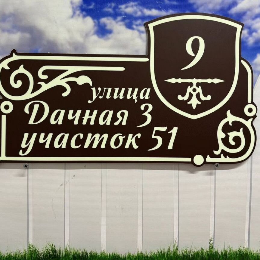 Прочные и красивые таблички для любого адреса с жи