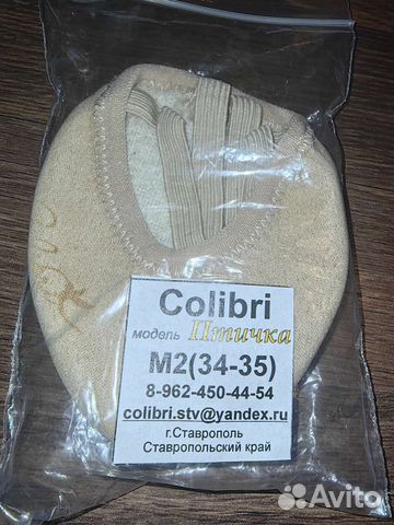 Полупальцы для гимнастики colibri купить в Москве | Хобби и отдых | Авито