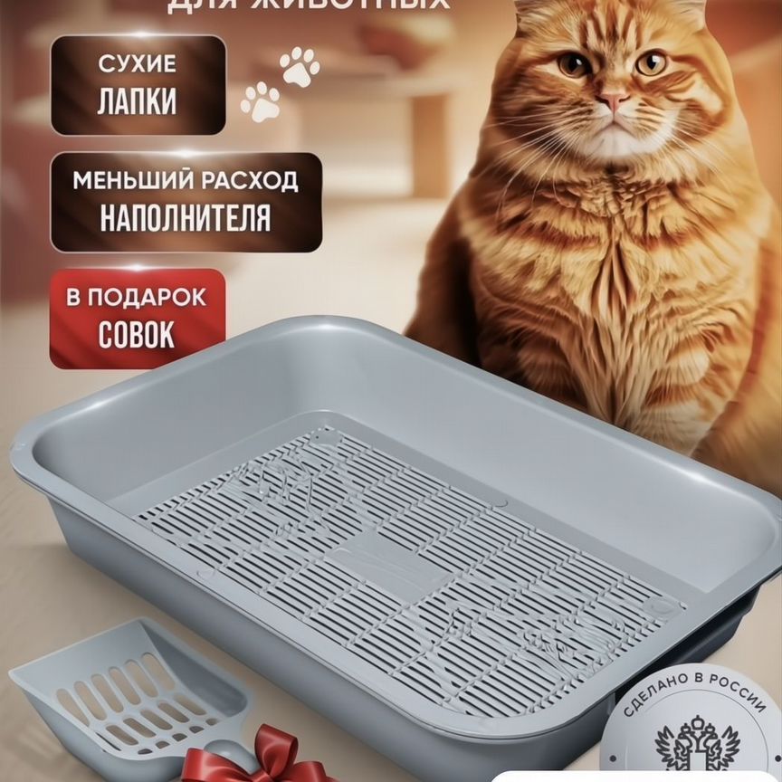 Лоток для кошек