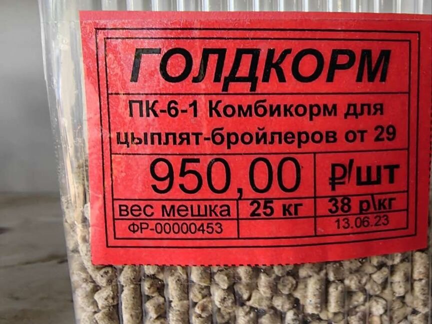 Комбикорм goldkorm