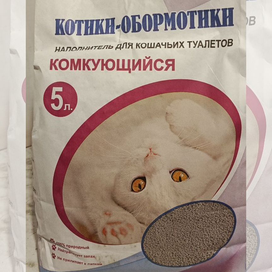 Продаю кошачий комкующийся наполнитель 11 шт