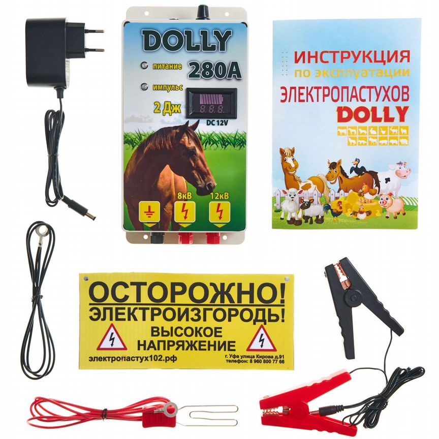 Электропастух Dolly 280A