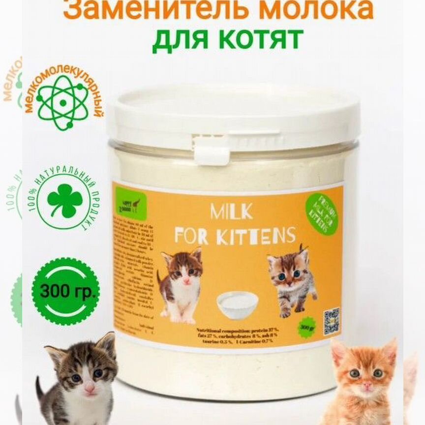 Молочная смесь для котят