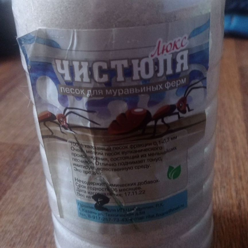 Песок для муравьиных ферм