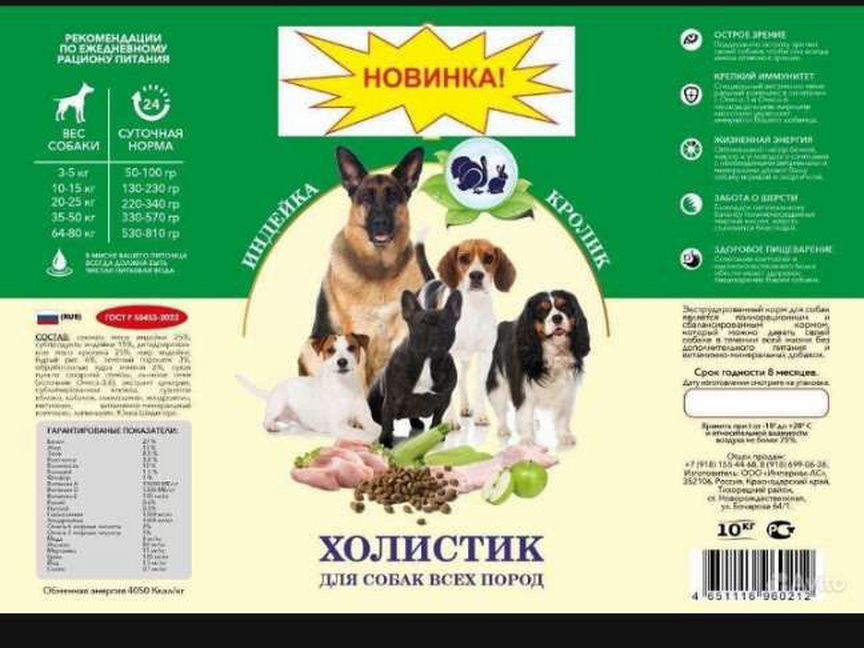 Сухой корм для собак