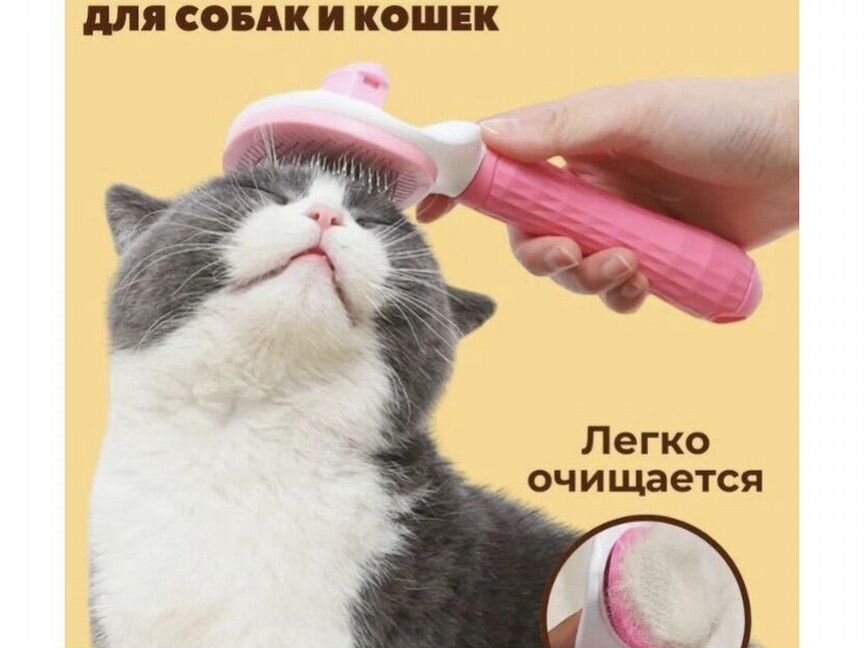 Щетка для вычесывания животных (новая)