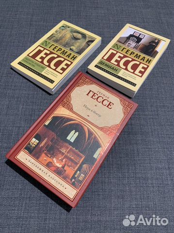 Книги Германа Гессе 2 книжки карманного формата по... купить в Москве ...