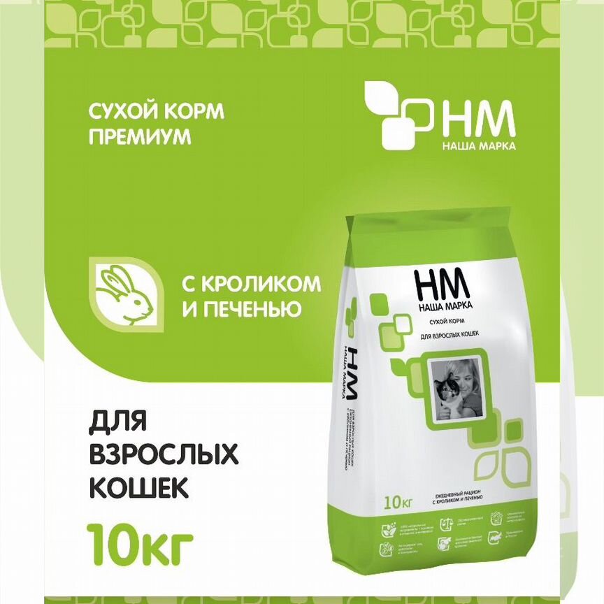 Корм Наша Марка, для взрослых кошек