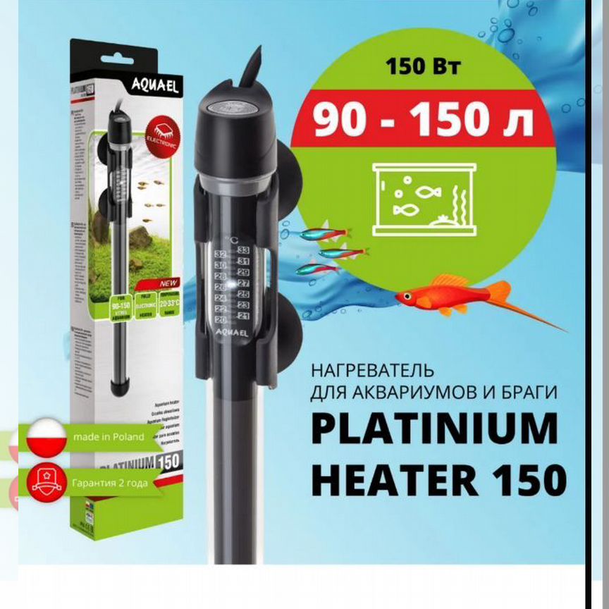 Нагреватель для аквариума aquael platinium heater