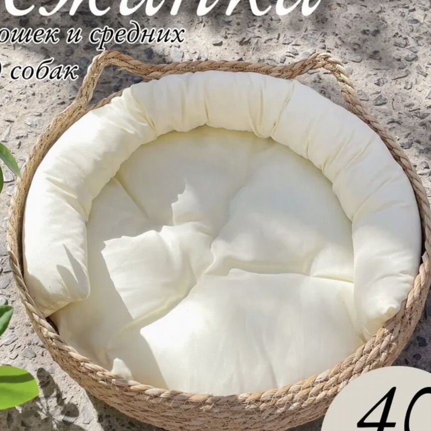 Лежанка для животных