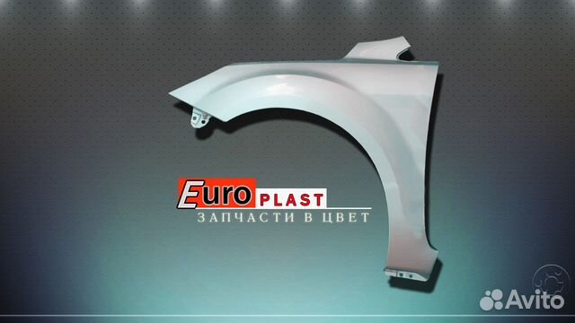 Переднее крыло Ford Focus 2 купить в Москве FORD 1521597 | Авито