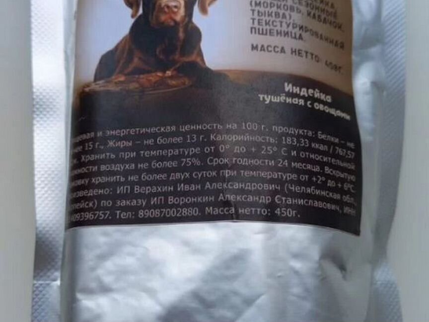 Влажный корм для собак Сытый Пузик