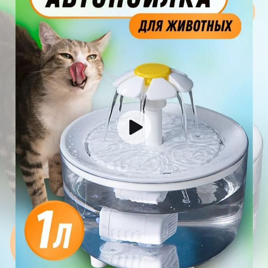 Фонтан поилка для кошек
