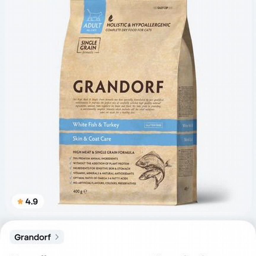Сухой корм для кошек Grandorf