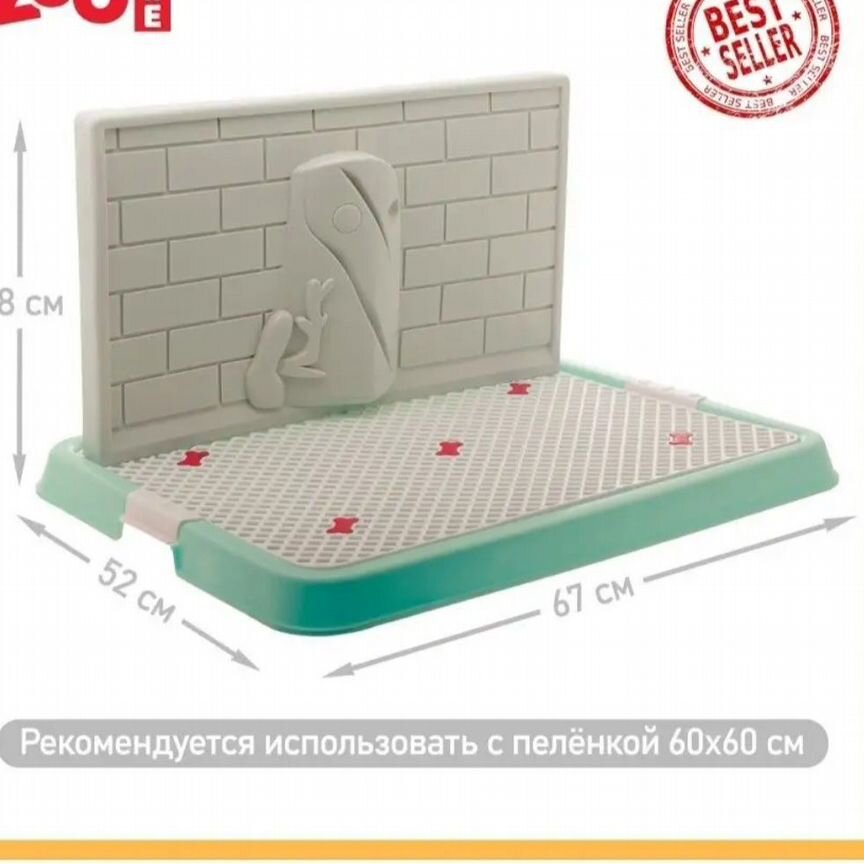 Лоток для собак под пеленку