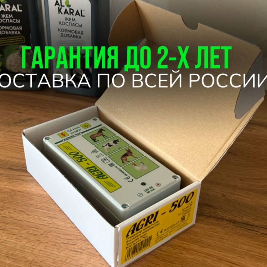 Электропастух для коров и лошадей