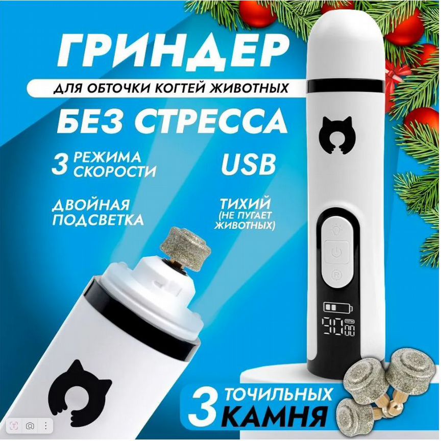 LilPet Гриндер для когтей животных собак и кошек с