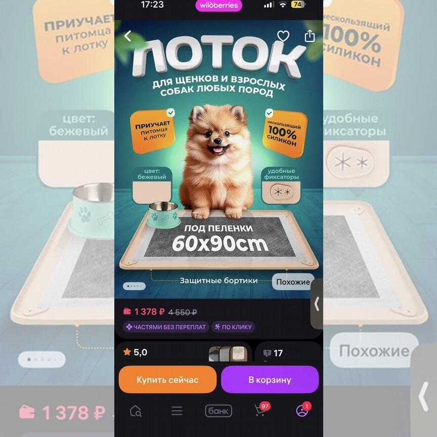 Силиконовый лоток под пеленку 60 х90