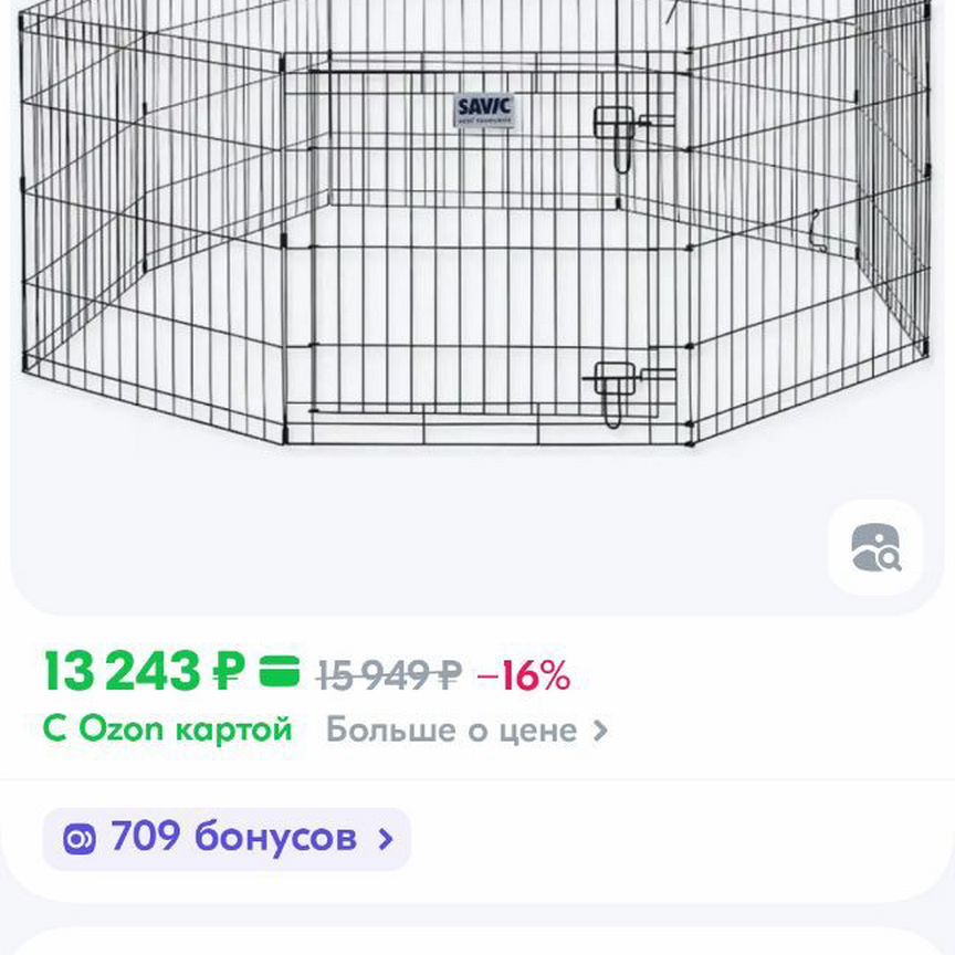 Вольер для собак в квартиру бу