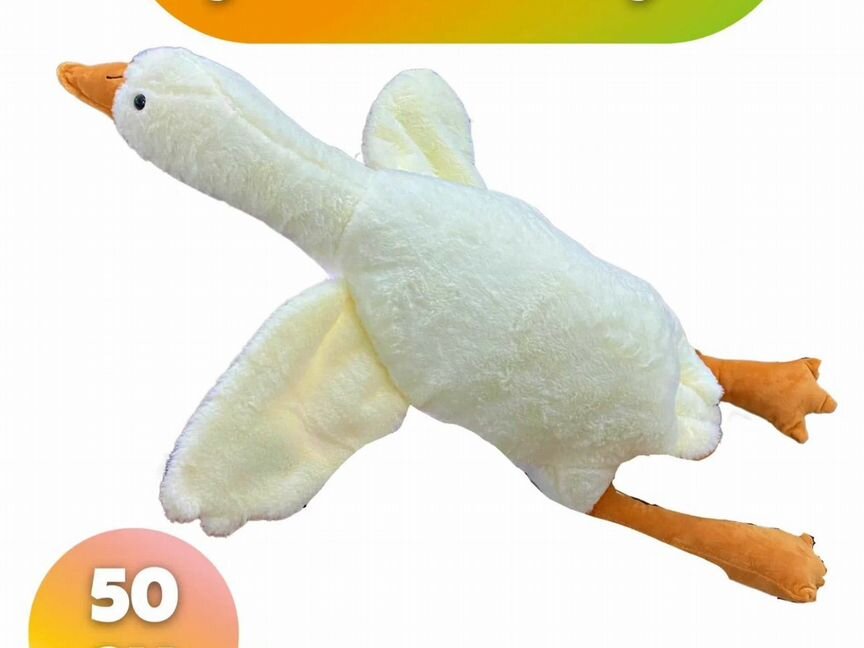 Гусь обнимусь 50 см