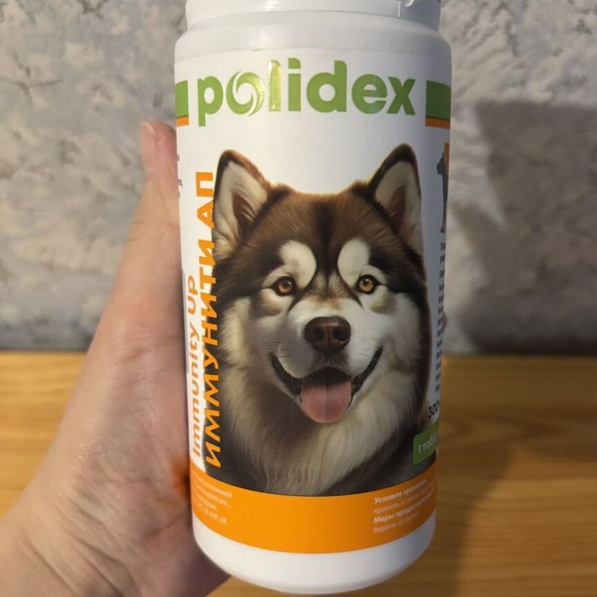 Продам витамины Полидекс