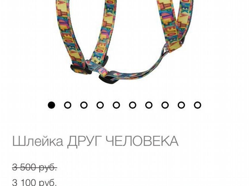 Шлейка и ошейник для собаки от Шарик дог Sharikdog