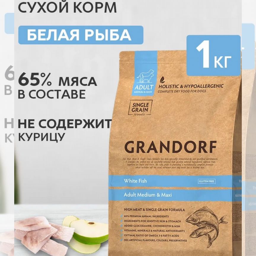 Корм для собак