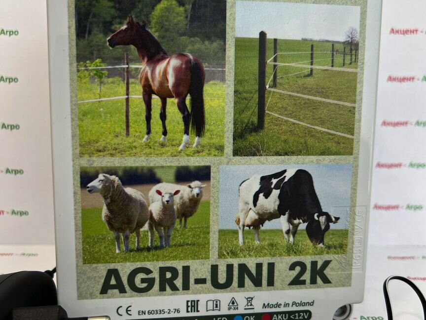 Электропастух EPU