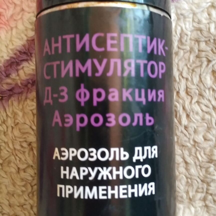 Аэрозоль для животных