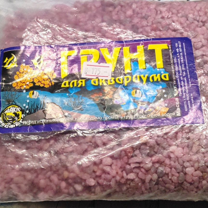 Грунт для аквариума 1кг