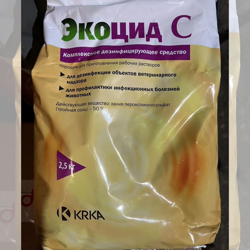 Экоцид С