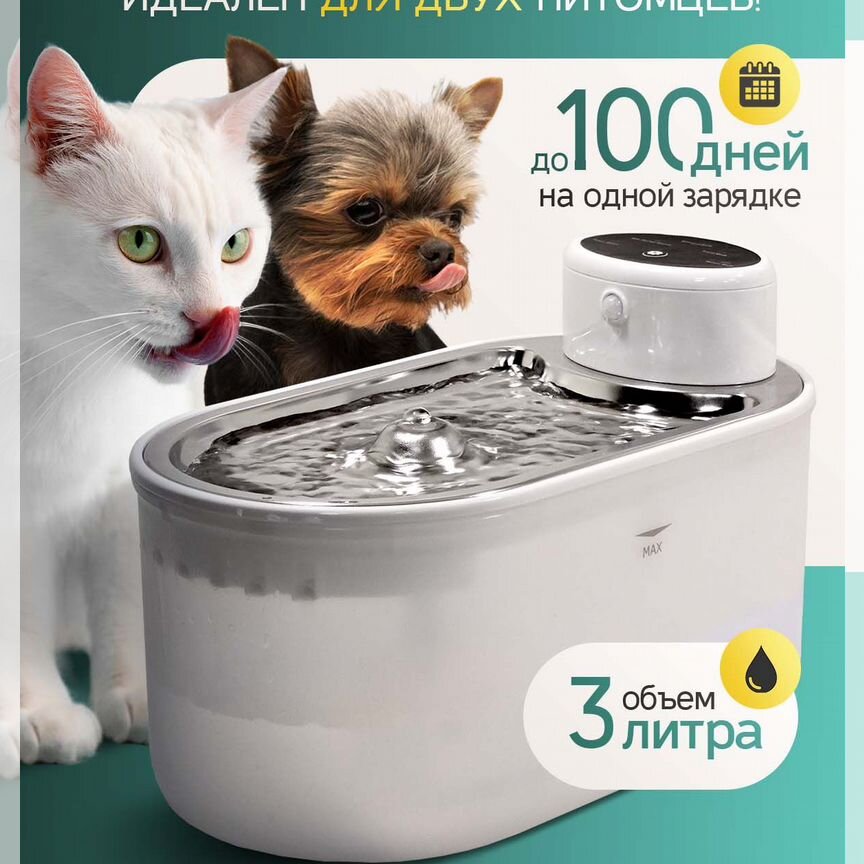 Поилка для кошек
