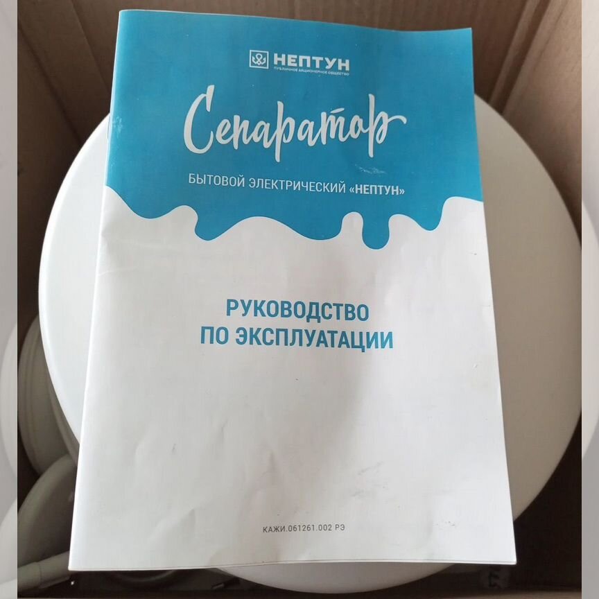 Сепаратор для молока электрический