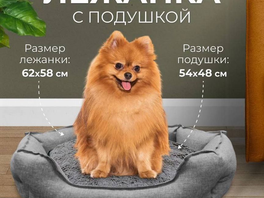 Лежанка для животных, лежанка для собак и кошек