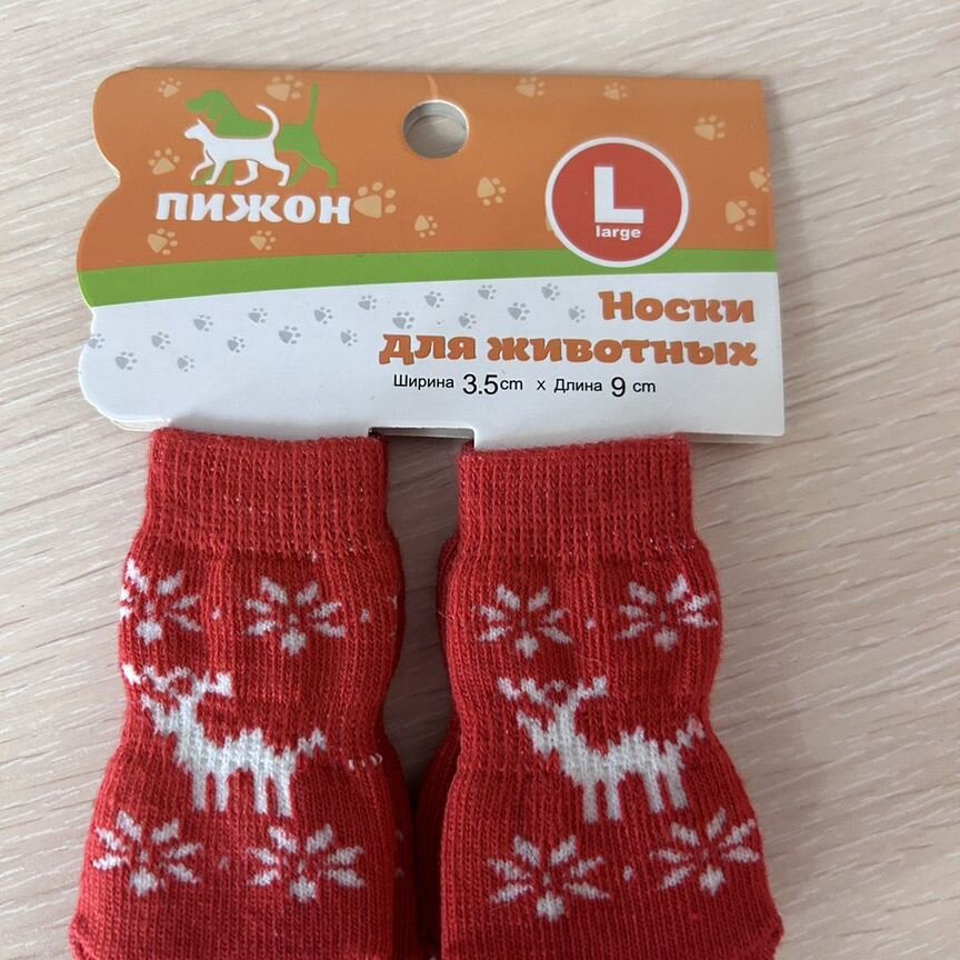 Носки для животных